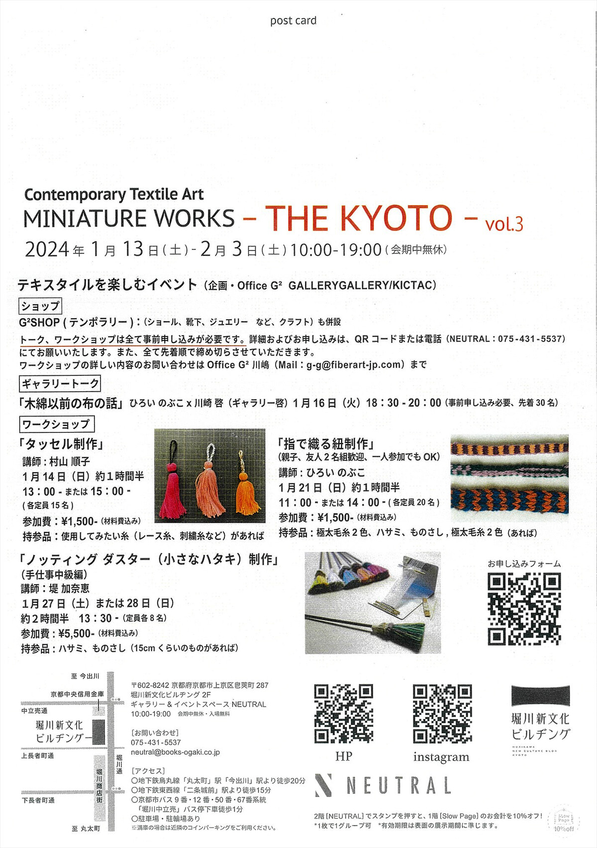 Contemporary Textile Art MINIATURE WORKS -THE KYOTO- vol.3 | Whats New ...