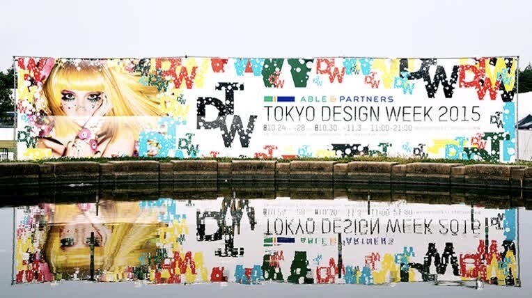 TOKYO DESIGN WEEK 2015 | TOPICS | 大阪芸術大学